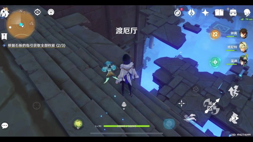 #赤土之王与三朝圣者 #原神3.1黄金梦乡 抵达石板指引的位置