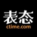 ctime表态网V 