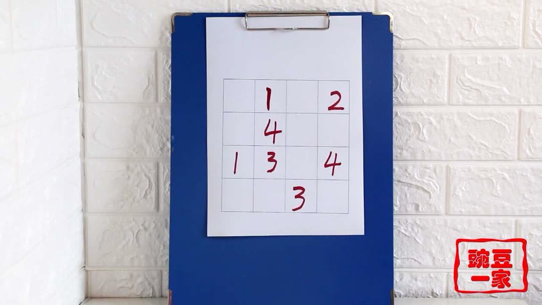 数独:越玩越聪明的四宫格数独游戏第二十题(入门)!