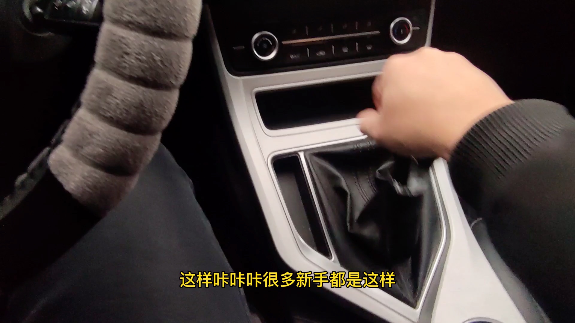 老司机是如何操作手动挡的挡杆的?新手都搞错了