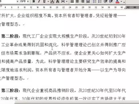 0902004企业战略管理