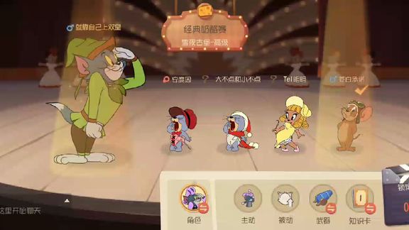 猫和老鼠手游:拿上刚抽到的皮肤去实战看看