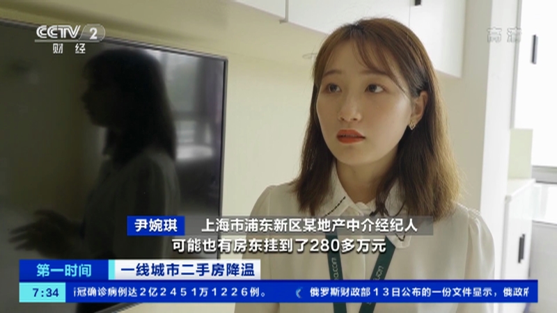 [第一时间]一线城市二手房降温 调控效果显现 上海8月二手房成交量...