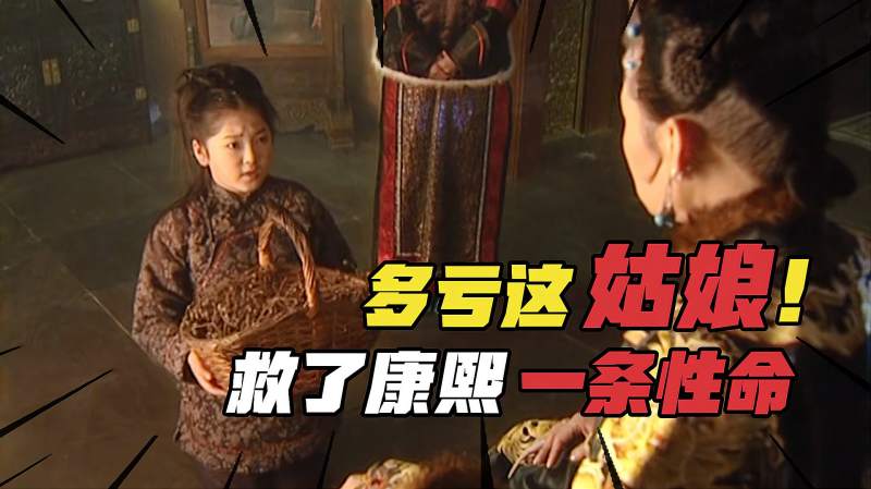 康熙王朝2-2:牛吃的芨芨草可以治愈天花,小康熙喝后保住了性命