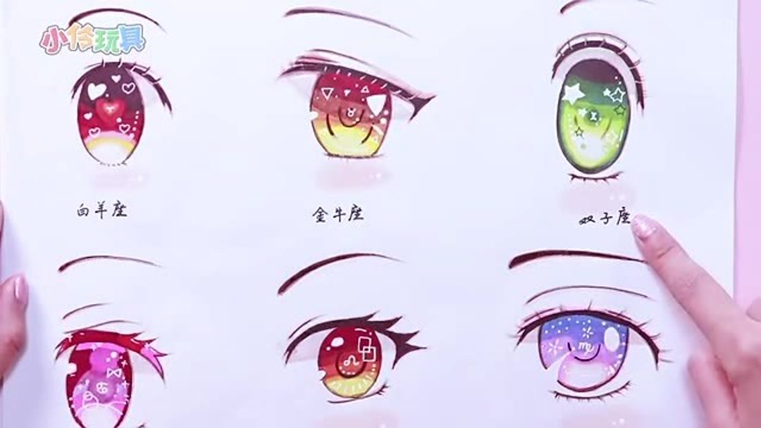 12星座漫画手绘教学咯!