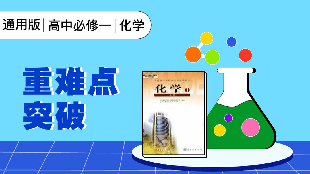 7.电解质与非电解质