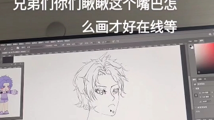 画画日常之这个嘴巴该怎么画啊啊啊啊要疯了好难啊啊啊啊啊啊啊啊