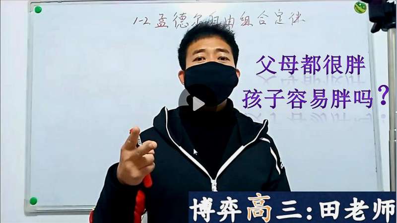 善良可以遗传吗?高中生物—孟德尔自由组合定律 (4)