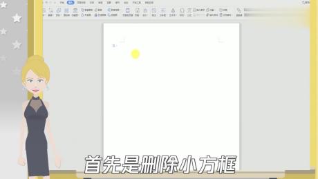 日常工作中，怎么在小方框里打勾
