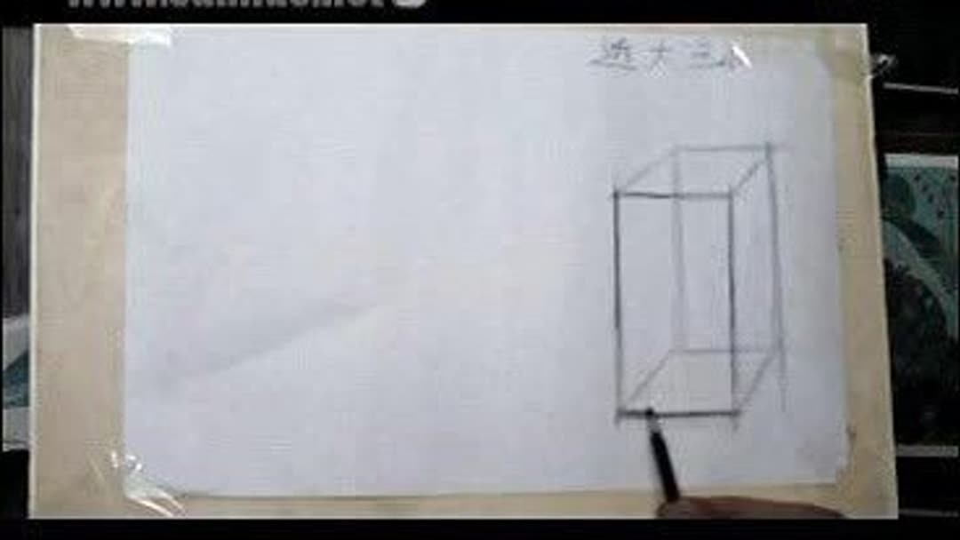 【素描网】素描入门第2课,长方体的画法