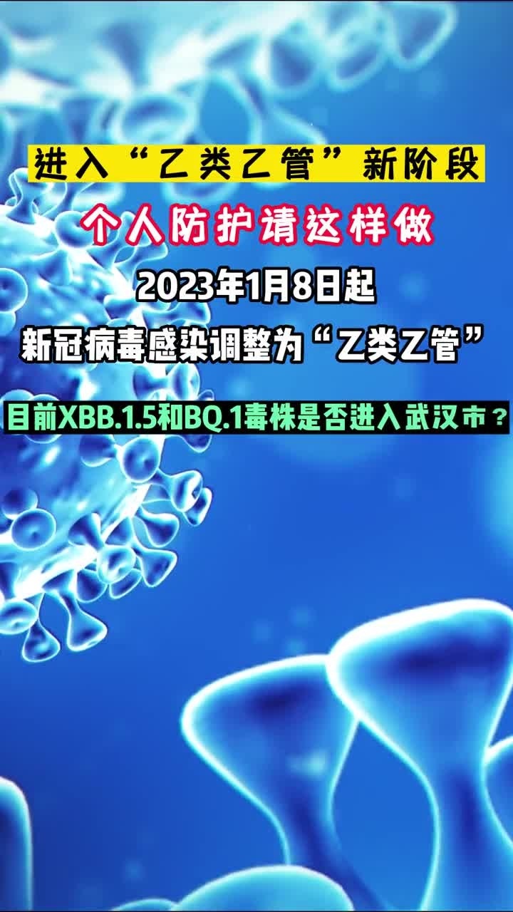 进入“乙类乙管”新阶段,个人防护请这样做