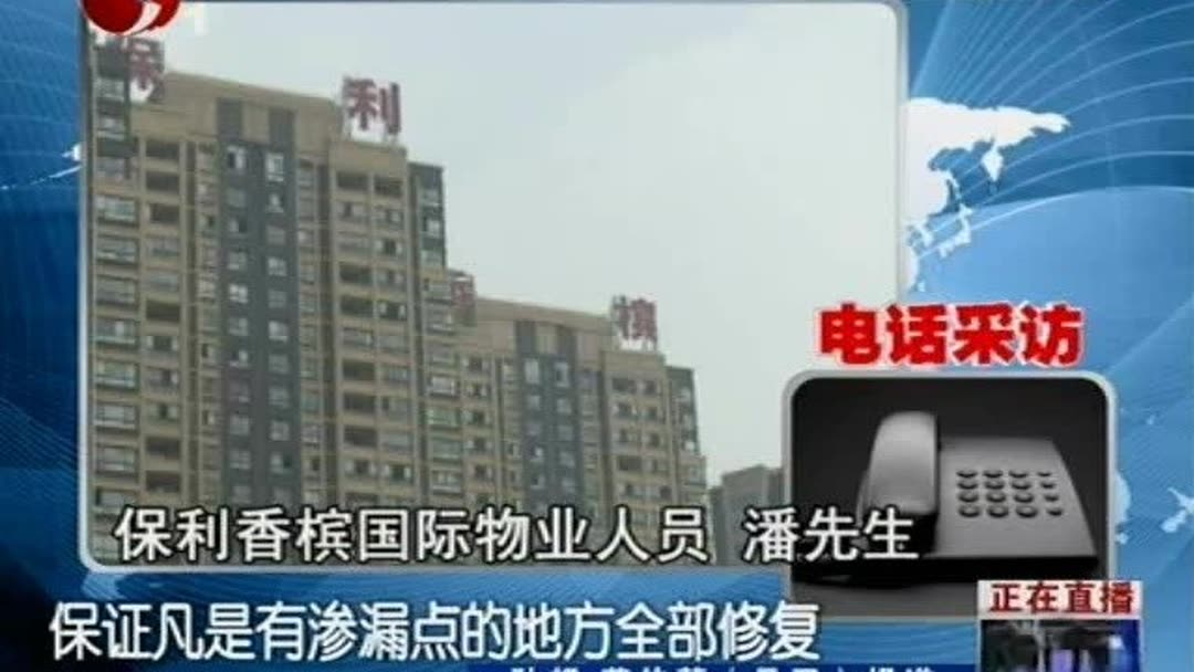 南通保利香槟国际地下车库潮湿打滑 物业出整改方案