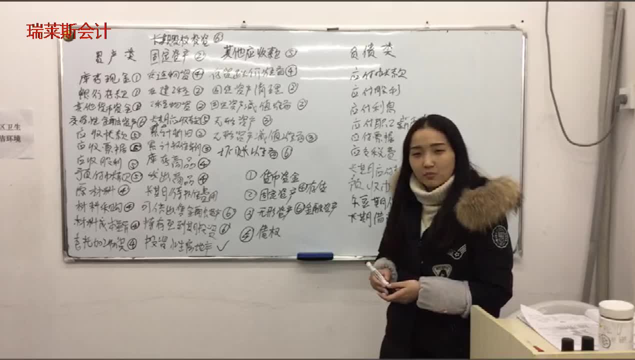 会计培训网络课程在线学习,会计基础:资产二