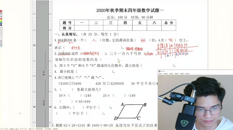 一.填空题第2题(考查大数的读写)