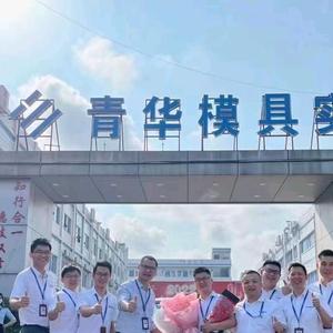 青华模具培训小米 