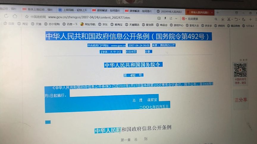 看,我的鼠标受控制的情况