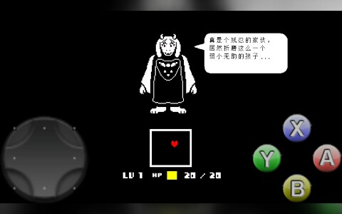 传说之下 手机版 不要再找了,资源在这!