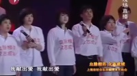 2008赈灾晚会