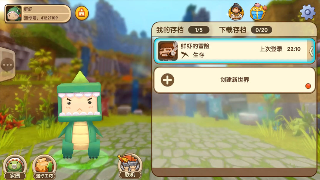 【鲜虾】迷你世界sp-36全宇宙最叼的矿洞