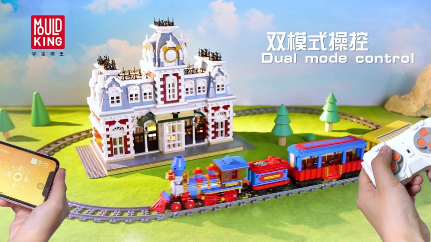 宇星梦幻国王火车站110043132Pcs#积木 #拼装模型 #潮流玩具