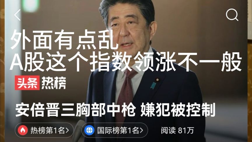 A股这个指数领涨,非同一般!