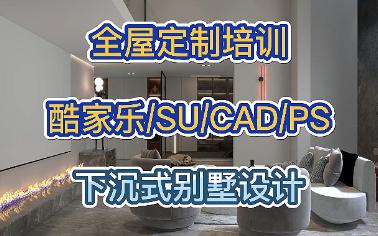 真的是最适合底越别墅的设计-手机16:9全屏观看效果佳-酷家乐教程-...