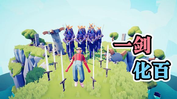 全面战争模拟器:一剑化百!琦玉也挡不住这强力一击