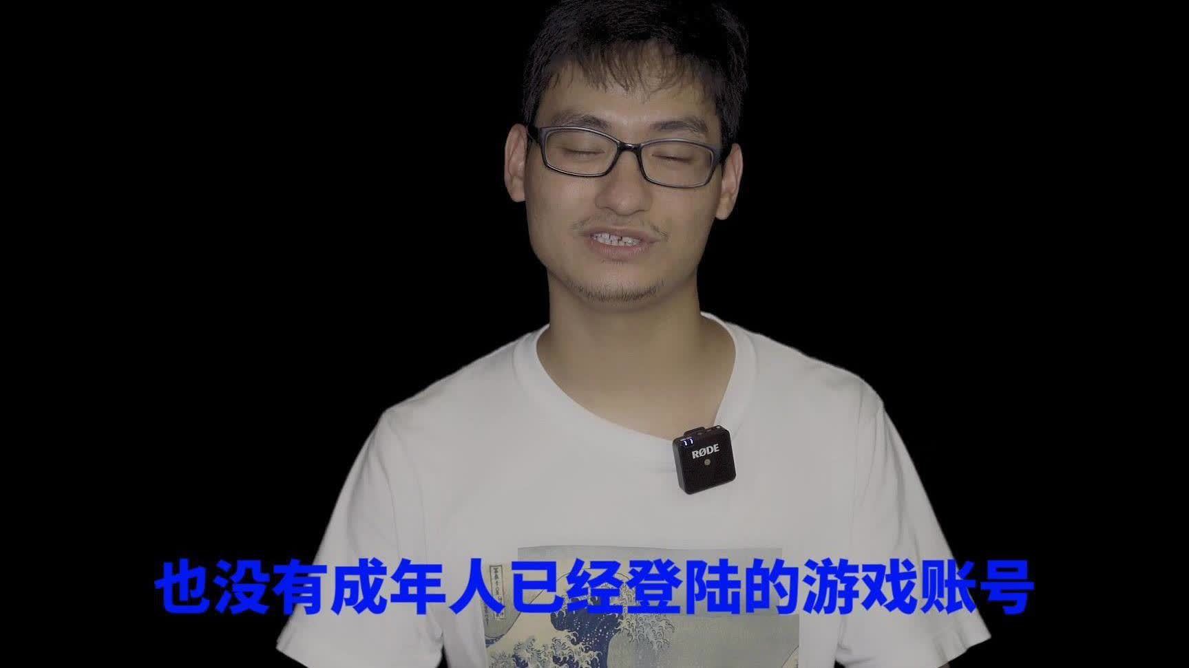 最严厉游戏防沉迷政策出炉,加上这招可彻底根治未成年人玩游戏