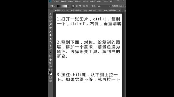 PS基础教学(添加投影!加强立体感!)
