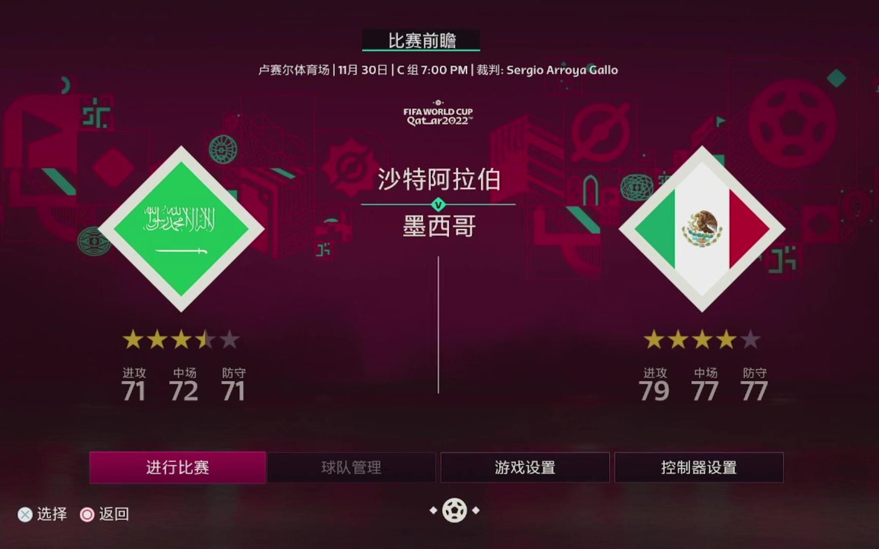 沙特阿拉伯VS墨西哥 PS5 FIFA23 2022卡塔尔世界杯预演 C组第三轮...