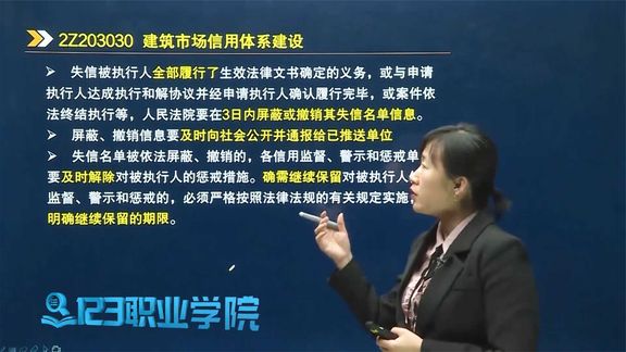 在2021二建法规的知识点中,建筑市场信用体系建设显得格外重要!