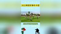   冬令营预约优惠进行中,孩子寒假要参加请提前安排哟!孩子身姿训练、...