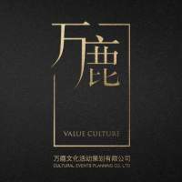 万鹿文化 