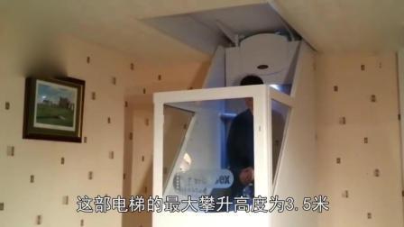 国外发明家用小电梯,方便快捷,家里有老人的有福了!