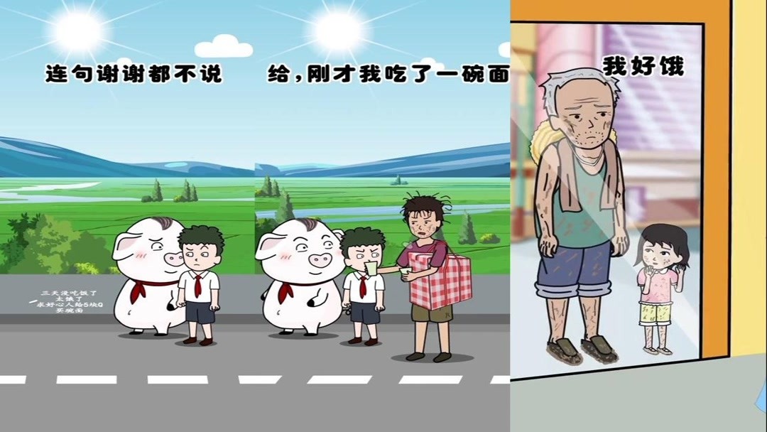 猪屁登正能量:做人要诚实守信!