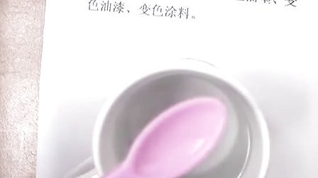 温变油墨、温变油漆、感温变色展示