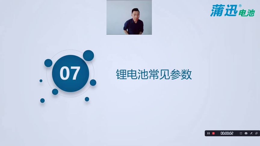 新能源锂电池基础知识之电池参数#锂电池组装技术