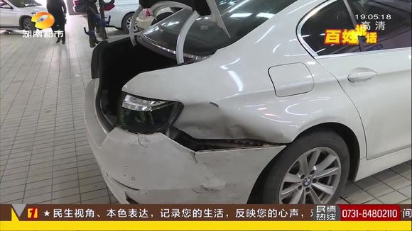 送修的宝马车反被撞?维修费超三万元,4S店:要用车主保险来修车