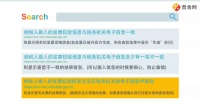 如何鉴别增值税专用发票