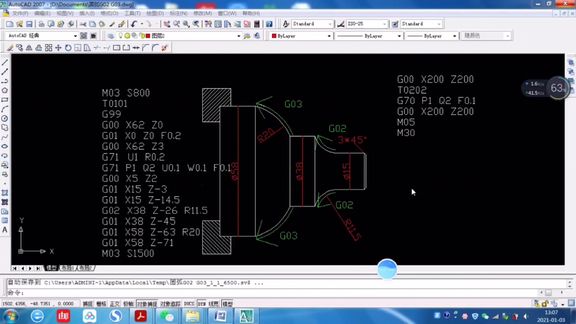 G71外径粗车循环