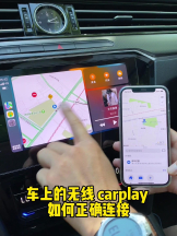 车上无线投屏你会使用吗?