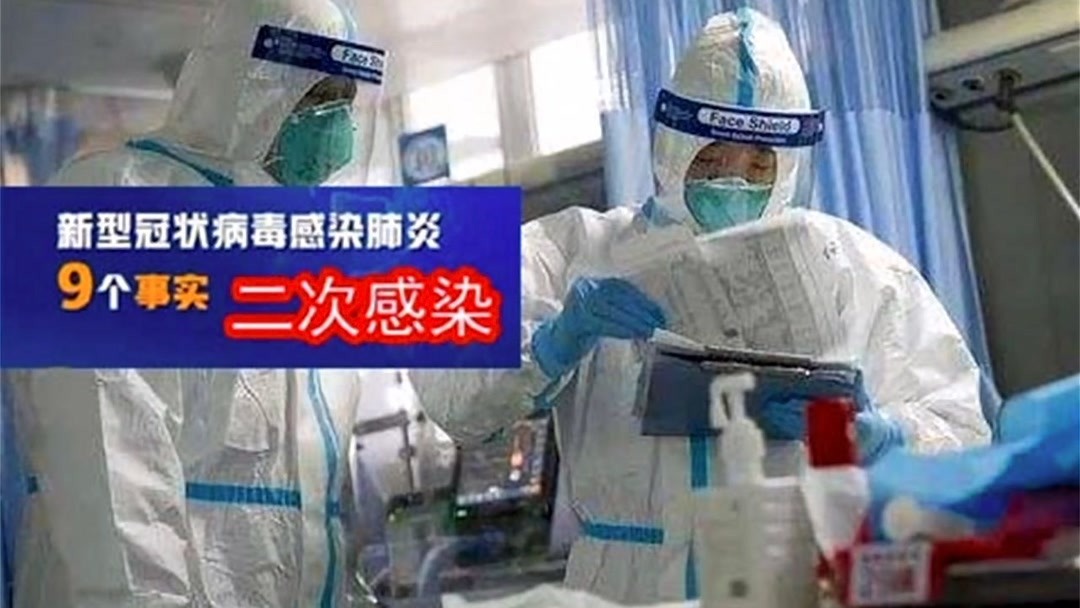 警惕新冠病毒出现患者二次感染!已经出现案例,我们能做什么?