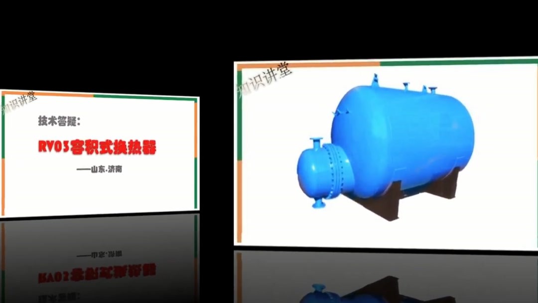 RV03容积式换热器