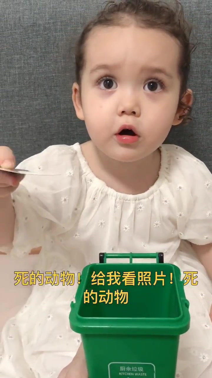 垃圾分类 (二)想不到厨余垃圾还可以放这些东西 2岁7个月