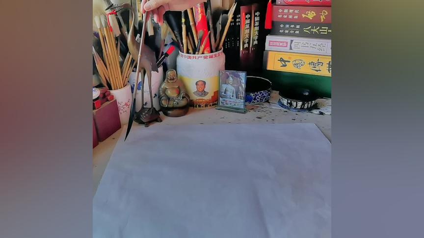 习作#传统文化 #艺术 #书法