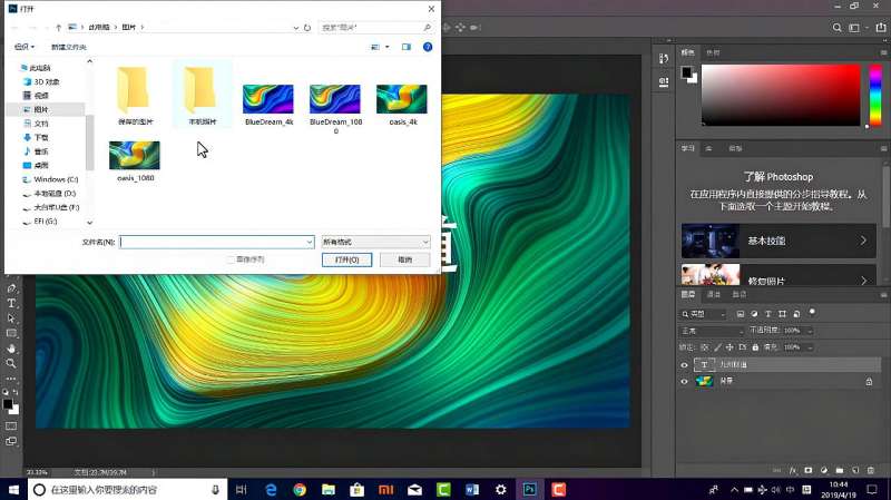 photoshop cc 2019新功能讲解图层叠加预览