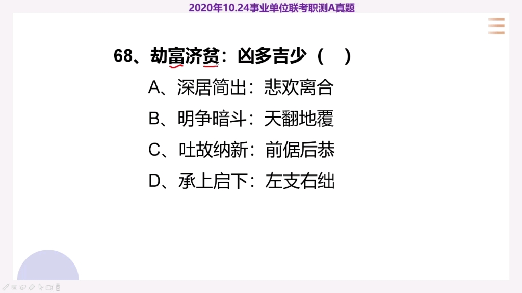 事业单位考试之类比