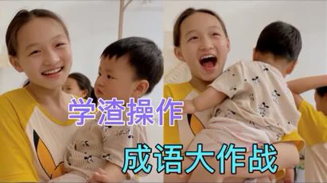 词穷到无法形容,语文已经老师哭晕在厕所