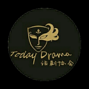 Today话剧协会 
