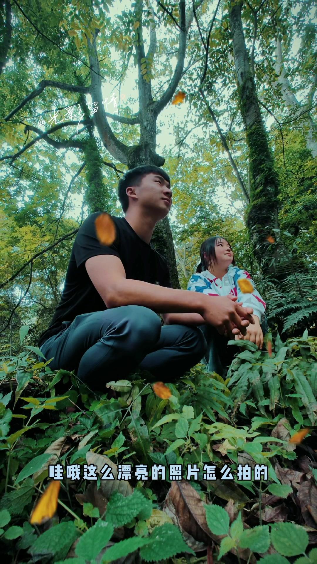 森林里赏秋自拍,这才是正确的打开方式哦